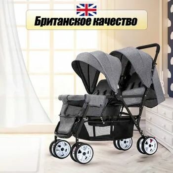 Коляска прогулочная