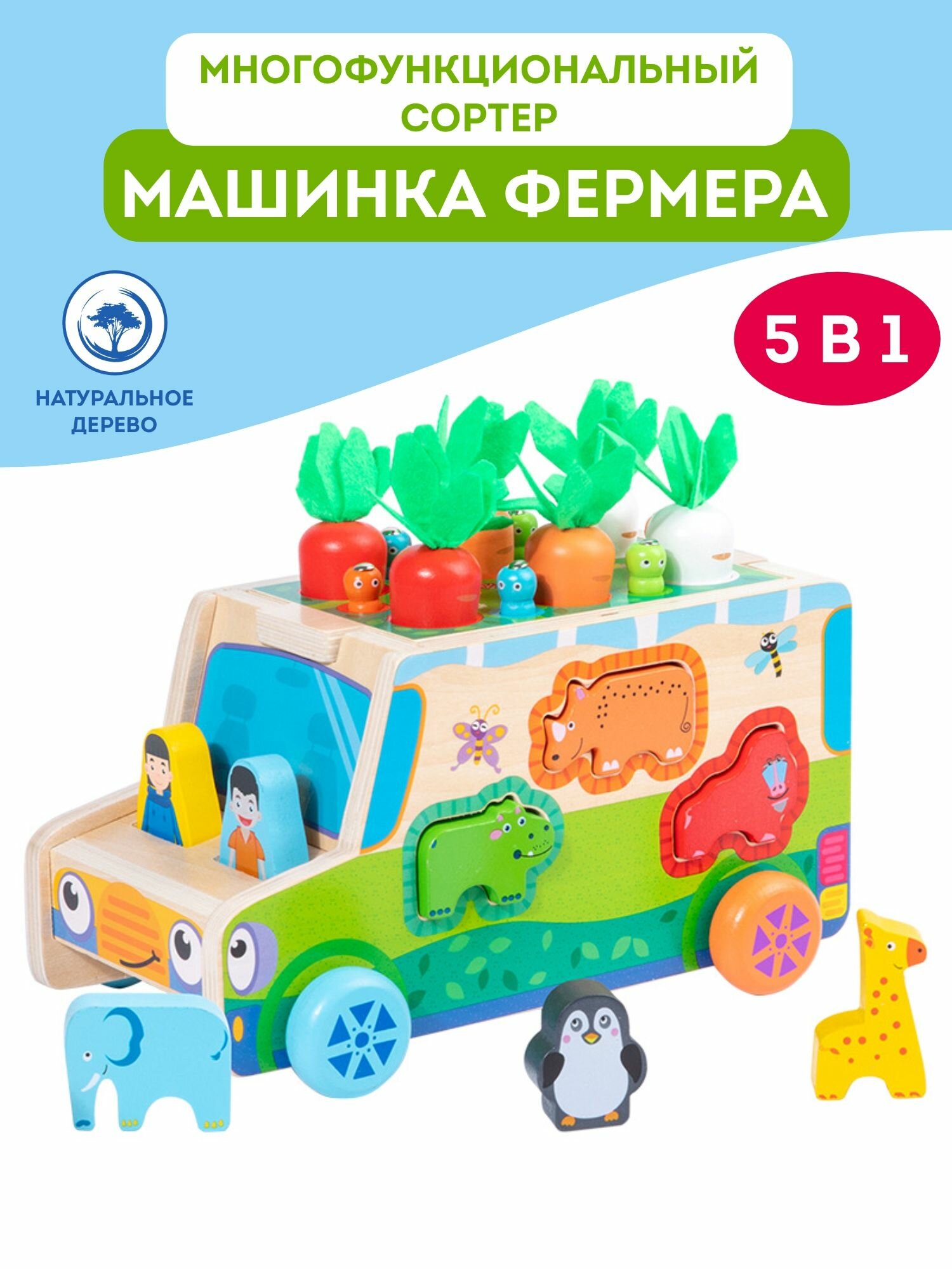 Деревянный развивающий сортер машинка