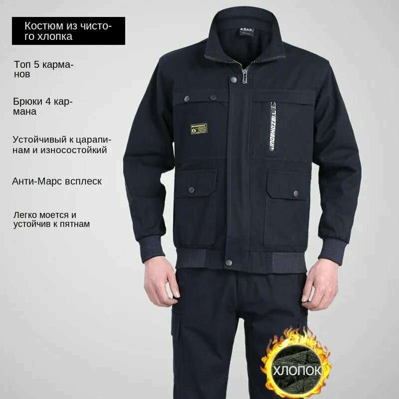 Устойчивость к истиранию, защита от ожогов, сварка, мужская рабочая одежда