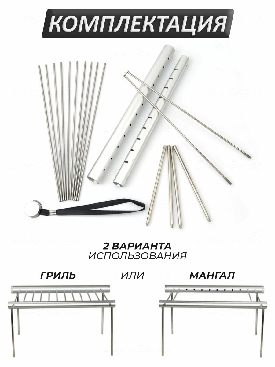 Мини-мангал, сталь, разборный, портативный, ножки, серебристый, 305x25 см — фото 1
