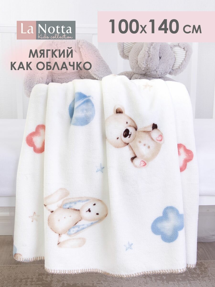 Плед детский в кроватку для новорожденных 100х140 см плюшевый "Детские игрушки"