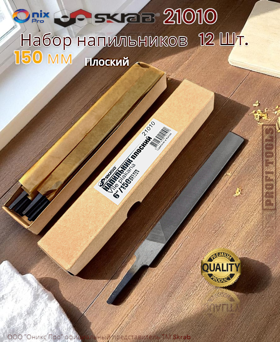 Набор напильников SKRAB 21010, плоские, одинарная насечка, сталь, 15 см, 12 шт.