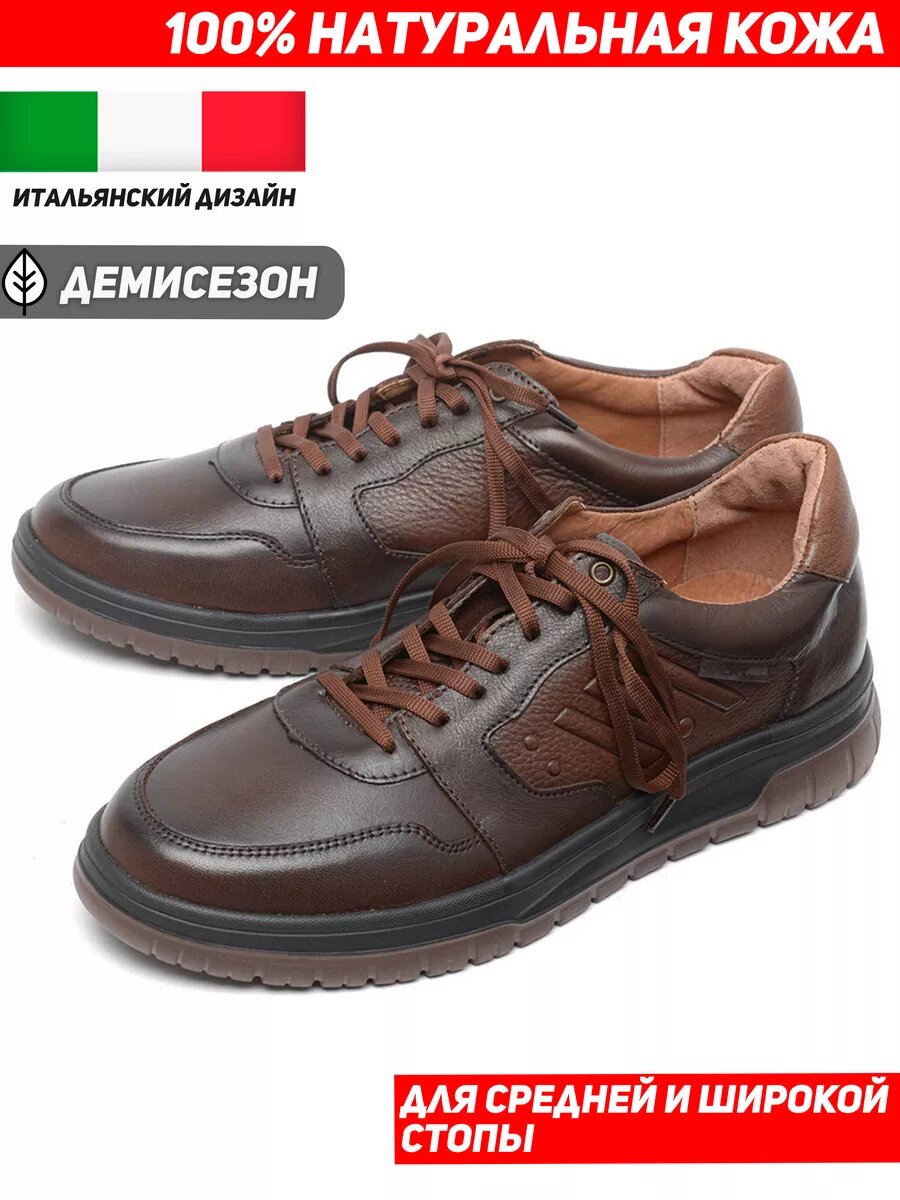 Кроссовки Базовая коллекция