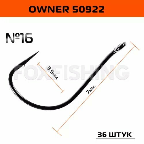 Крючки Owner Pin Hook 50922 №16 36шт. (3уп. по 12шт.)