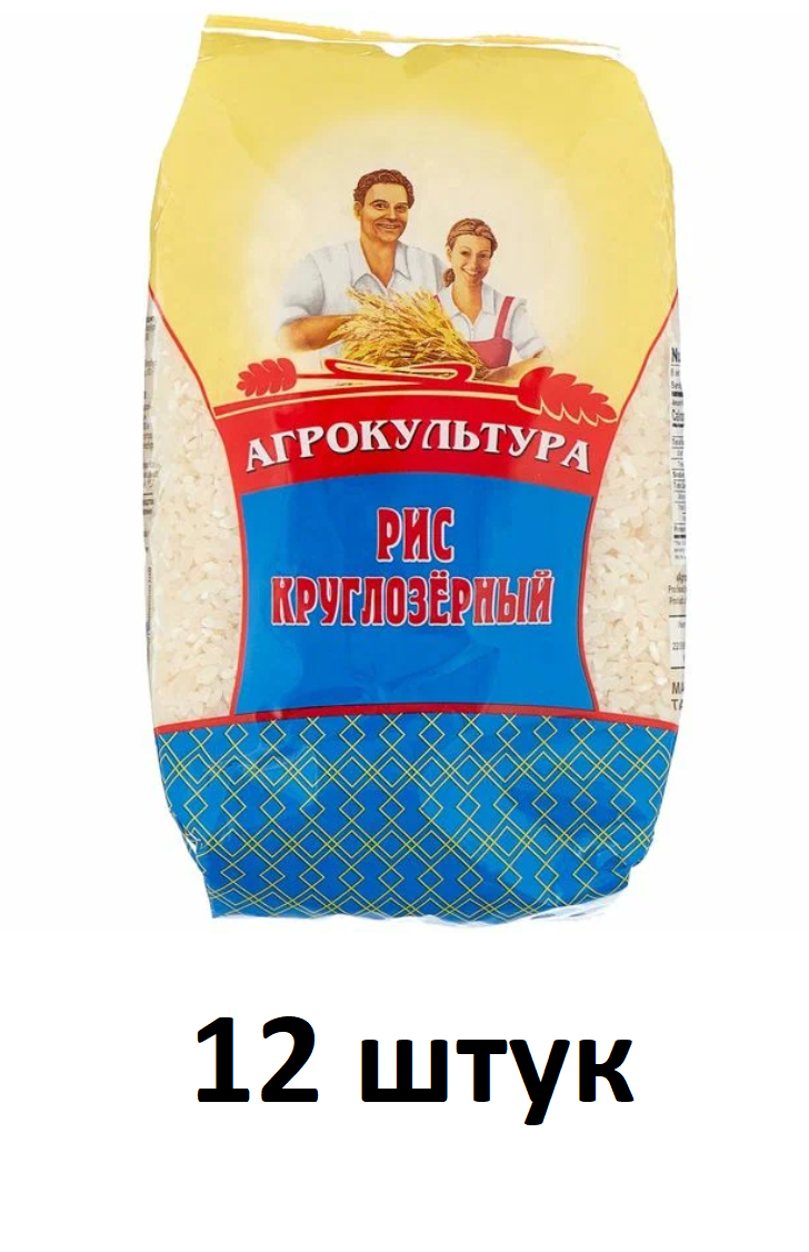 Агрокультура Рис круглозерный 800 гр - 12 штук
