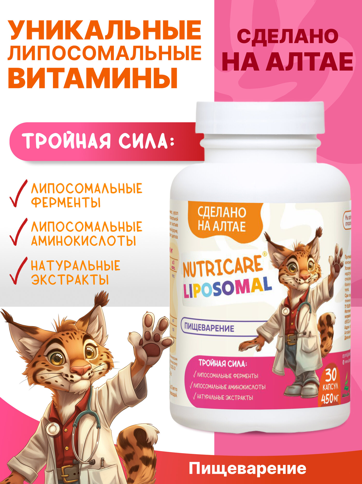 Витамины детские для пищеварения