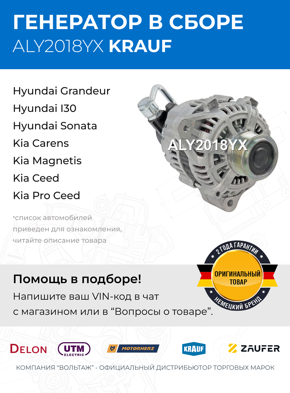 Генератор для авто Hyundai Grandeur, I30, Sonata / Kia Carens, Ceed, Magnetis, Pro Ceed , новый