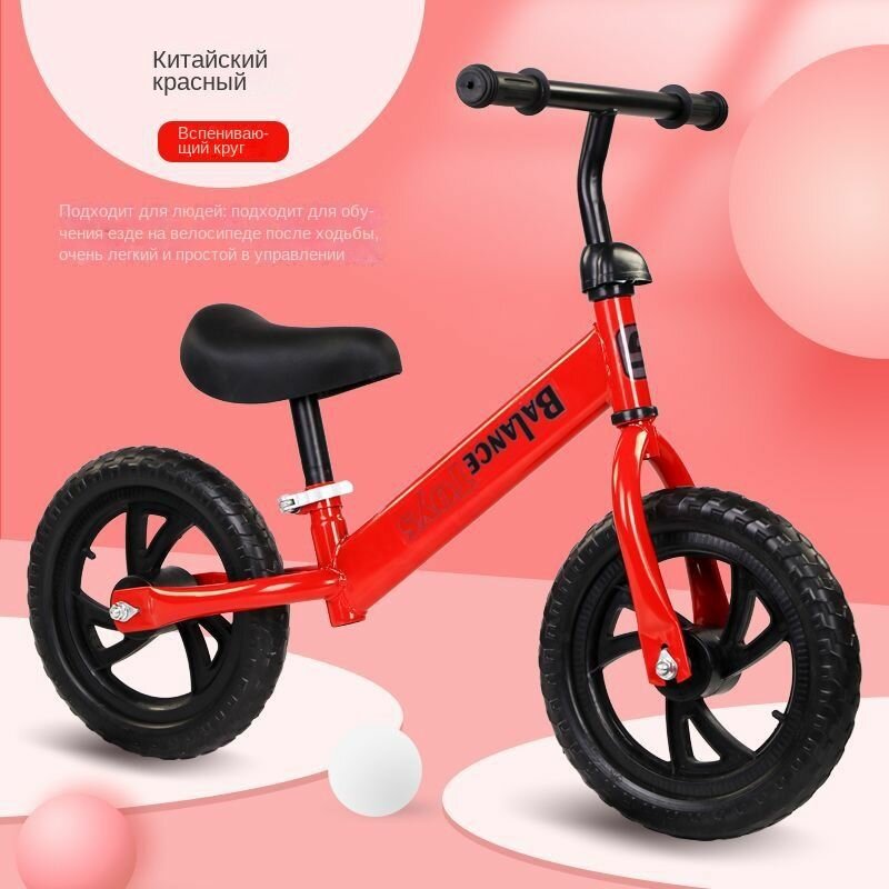 Детский балансировочный велосипед 2-6 лет без педали самокат bicycle scooter