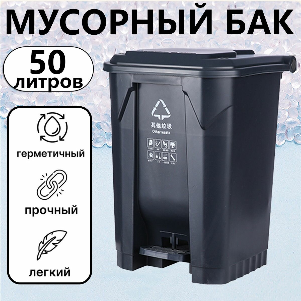 50л Мусорный бак Для офиса, с Педаль и Крышка, Прямоугольный, Пластик