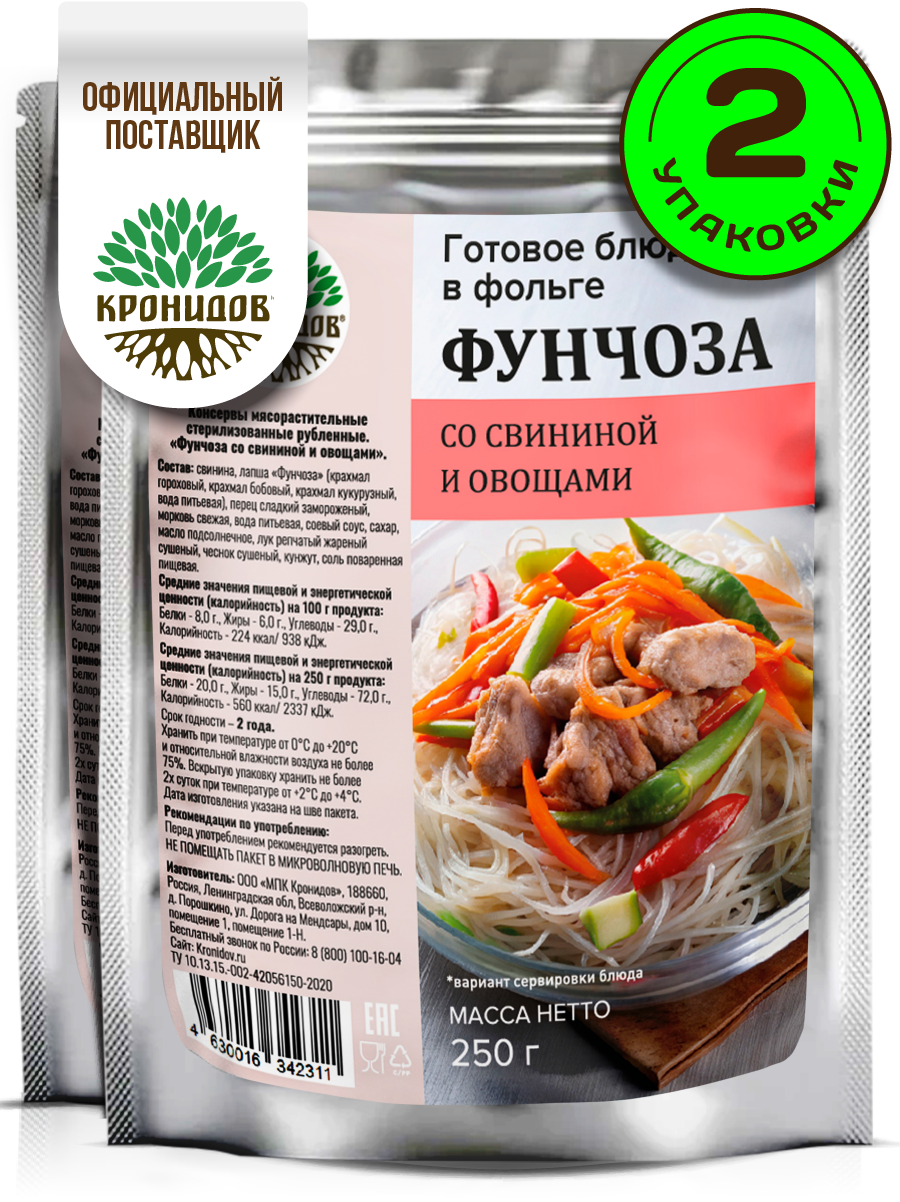 Готовое блюдо Кронидов Фунчоза со свининой и овощами Готовая еда/ Консервы натуральные Набор 2 шт. по 250 г