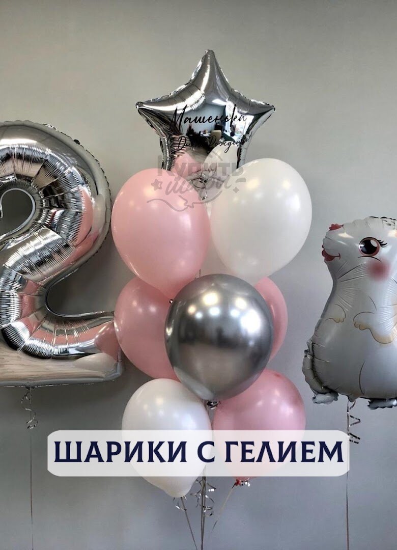 Воздушные шары с гелием, шарики воздушные "Животные" №3022