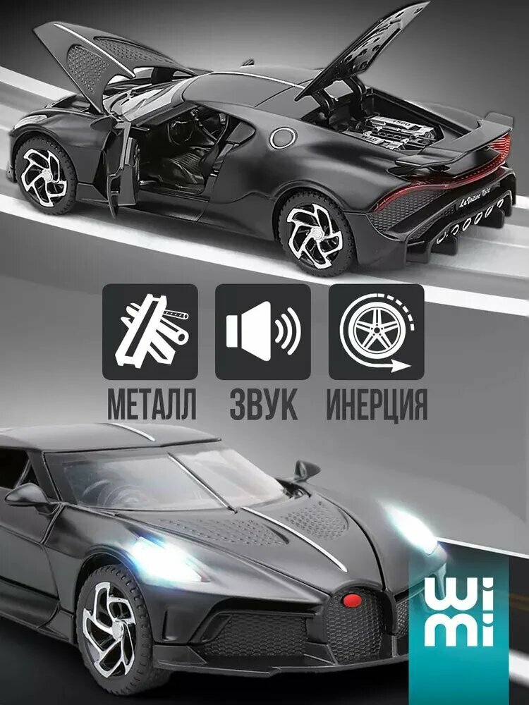 Модельки машин металлические Bugatti La Voiture Noire WiMi, модель автомобиля коллекционная