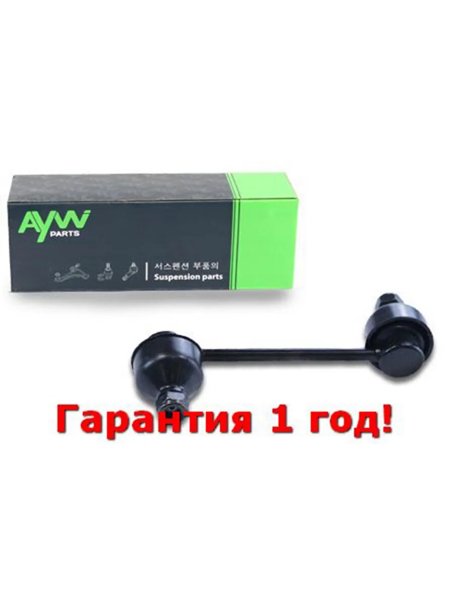 Стойка стабилизатора задняя L/R TOYOTA Avensis 1.6-2.0 97-03