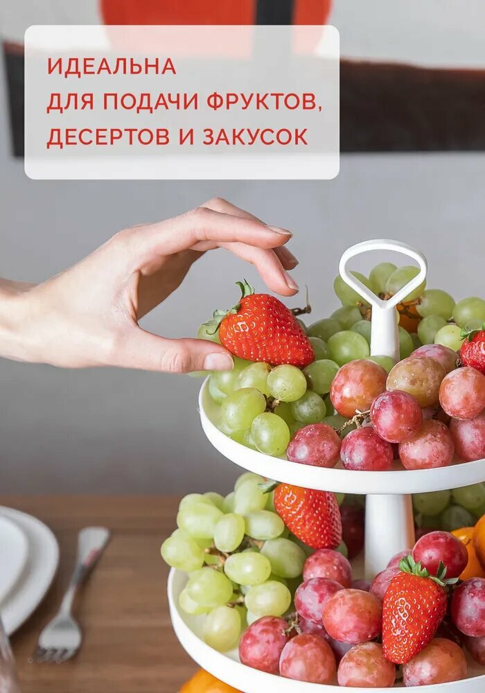 Фруктовница трехъярусная — фото 1