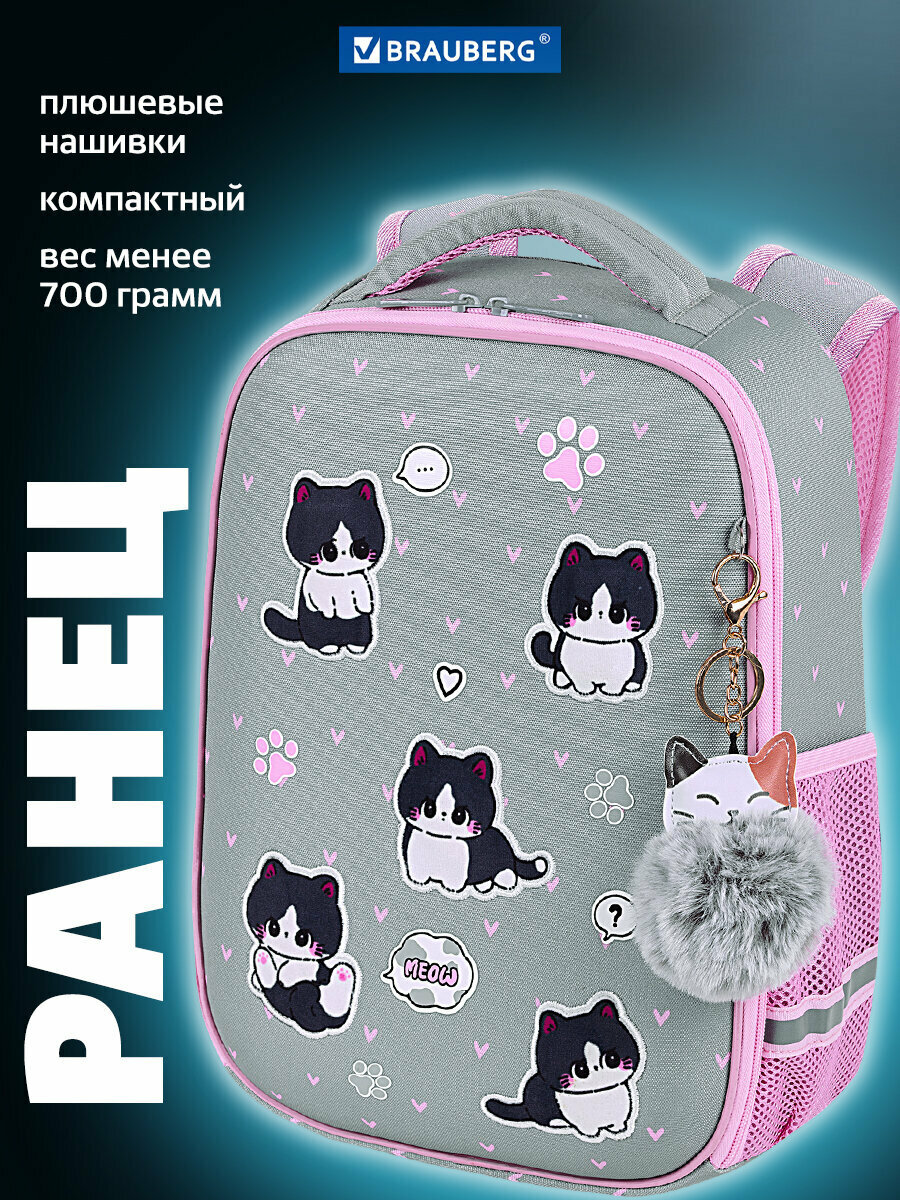 Рюкзак школьный для девочки, портфель для первоклассницы ортопедический, ранец детский в школу, 1 отделение, брелок, плюшевые нашивки, Brauberg Cat patches, 36х26х13 см, 272030