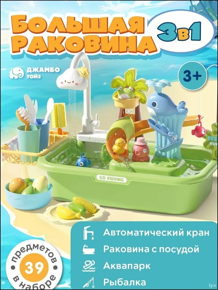 Игрушка сюжетно-ролевая "Пингвин", пластик, от 3 мес, белая, светло-зеленая