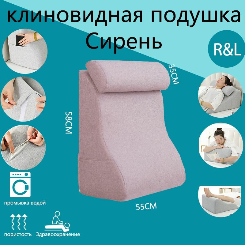 Клиновидная подушка 55x58x35 см, пена с эффектом памяти, регулируемый наклон, для поддержки ног и спины при храпе и кислотном рефлюксе Машинная стирка
