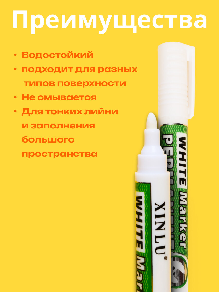 Маркер Сима-ленд, перманентный, белый, круглый наконечник, 3 мм