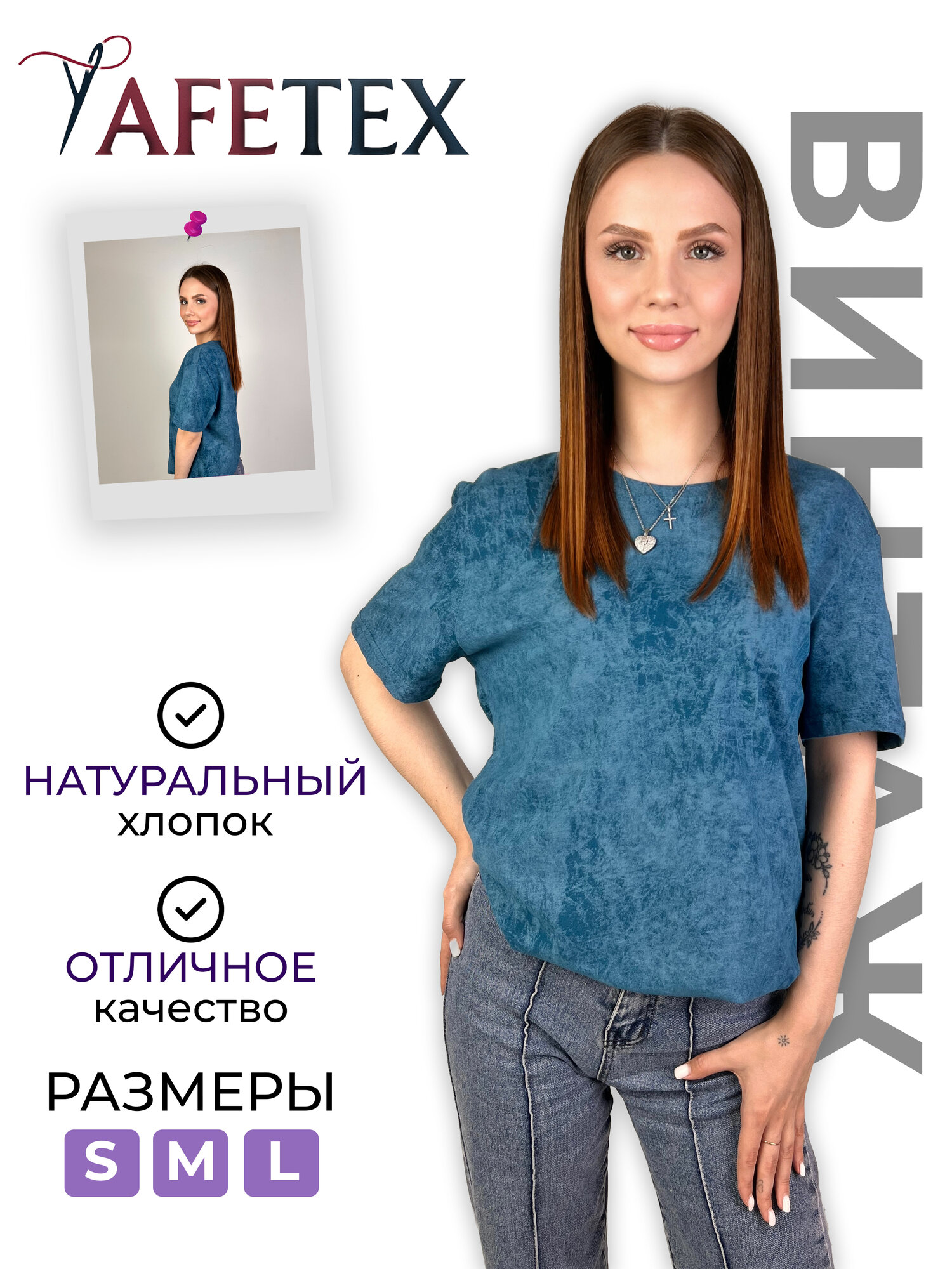 Футболка винтажная