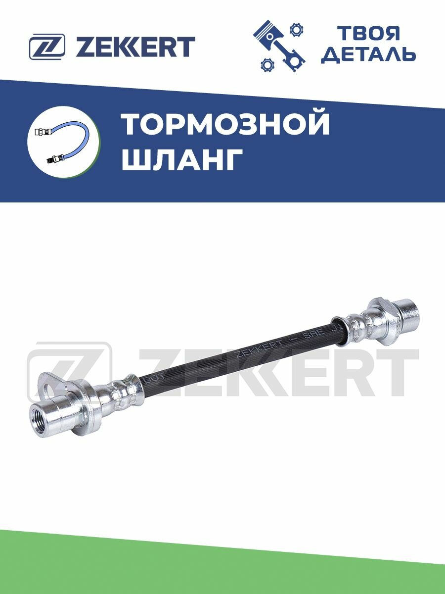 Шланг тормозной задний левый на Toyota Corolla E150 E180 / Auris E150 E180