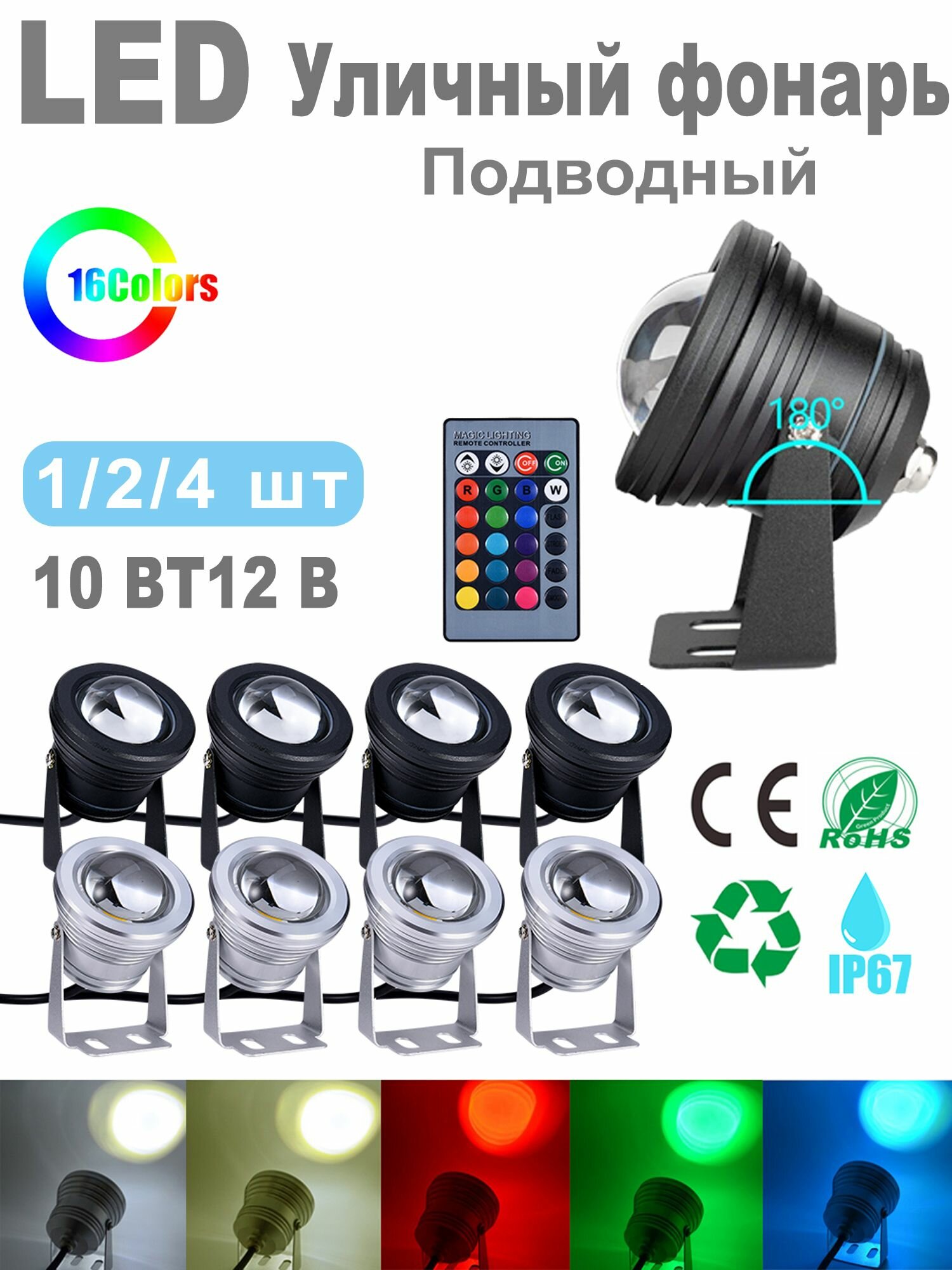 Погружной светодиодный прожектор RGB мощностью 10 Вт для бассейна, фонтана, сада,=v=