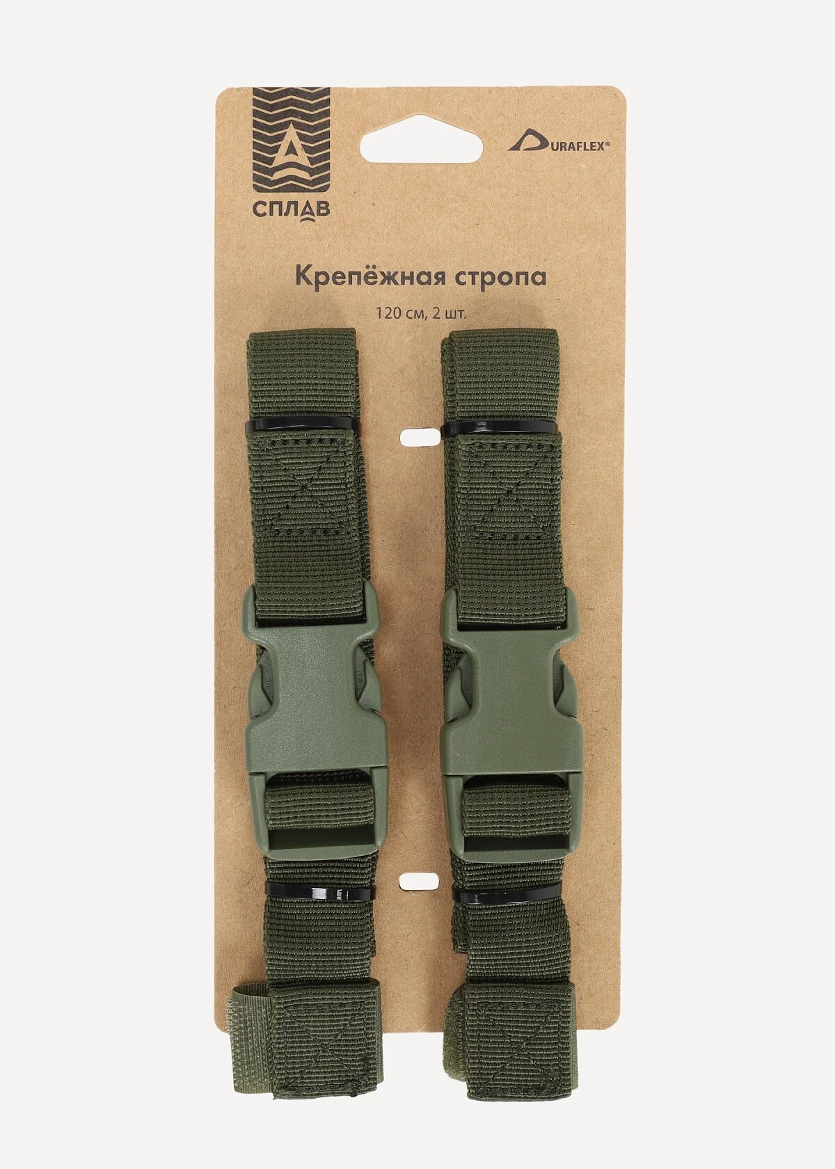 Крепежная стропа 25 мм с фастексом Duraflex 120 см 2шт оливковый