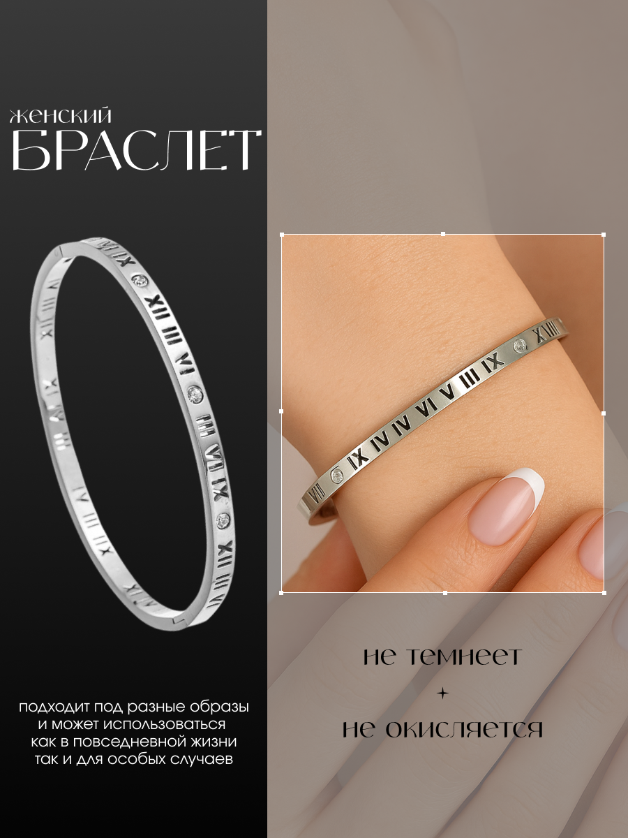 Браслет, стразы