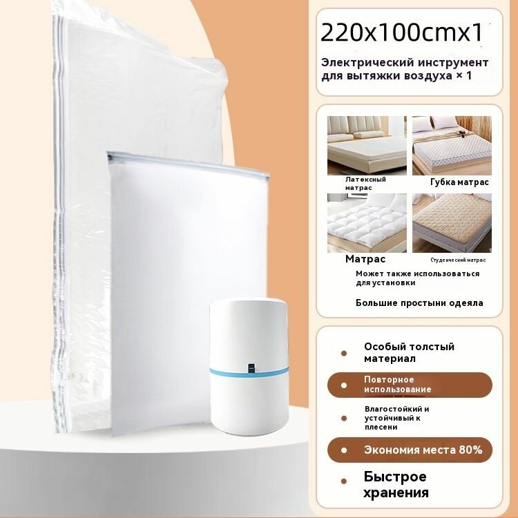 Вакуумные зип пакеты для одежды, хранения вещей, Погрузка одеял и матрасов, Электрические насосы