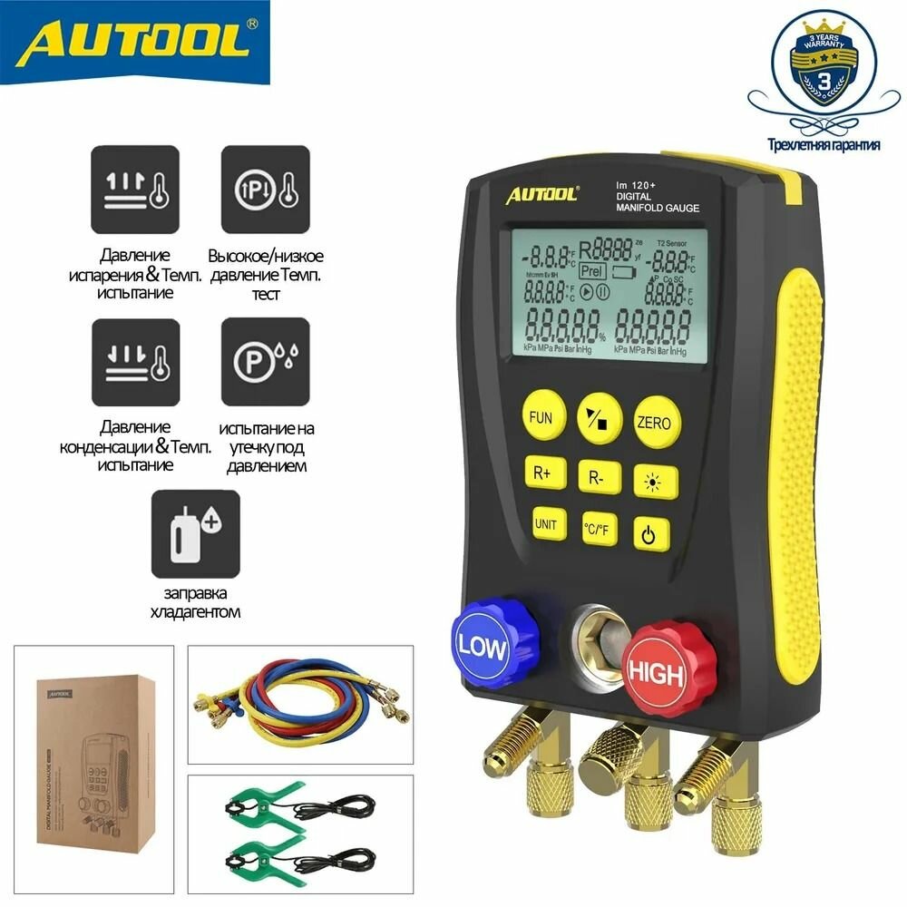 Комплект для заправки хладагента кондиционера AUTOOL LM120+, цифровой манометр для измерения давления и температуры в коллекторе холодильного агрегата, опоры на 89 хладагентов