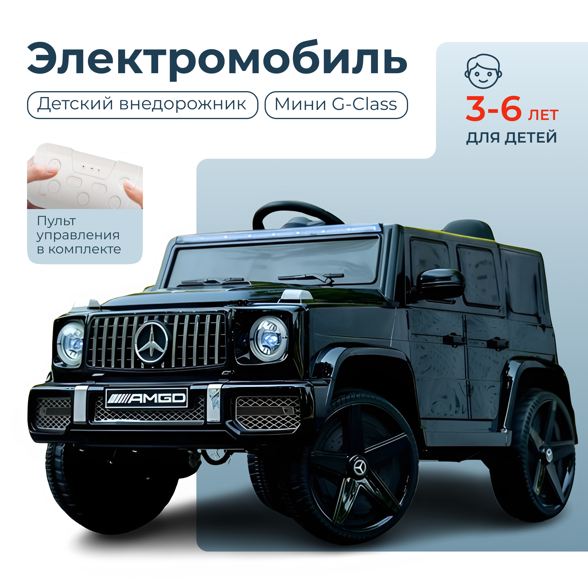 Электромобиль детский с кожаным сиденьем и пультом управления — детский электромобиль на аккумуляторе 3–6 лет