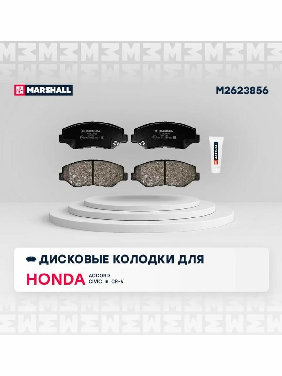 Тормозные колодки дисковые передние для а/м Honda Accord, Civic, CR-V, Marshall M2623856