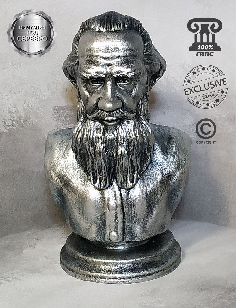 Бюст Лев Толстой (гипс под серебро)