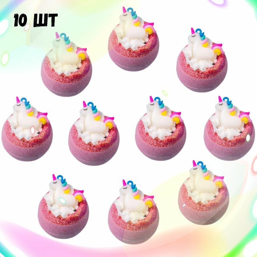 Бомбочки для ванны с игрушкой "Единорог"