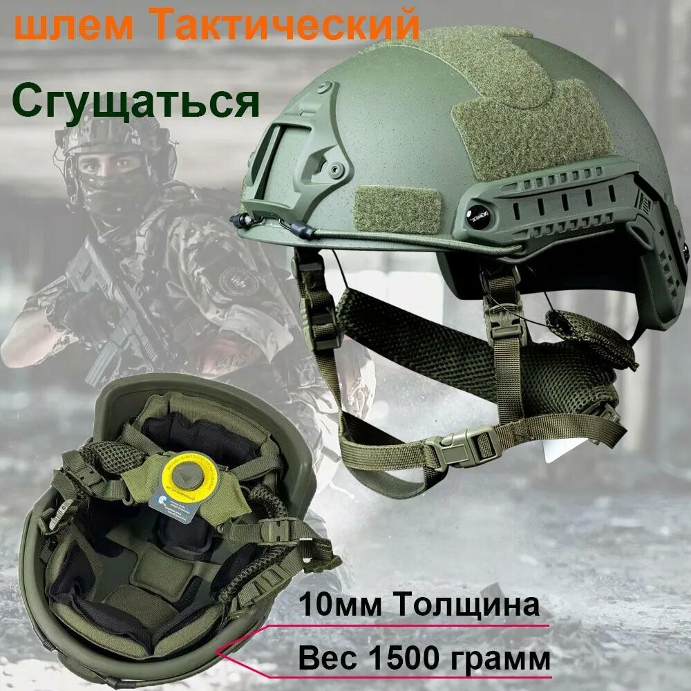 Каска для страйкбола Wendy, зеленый, подвесная система