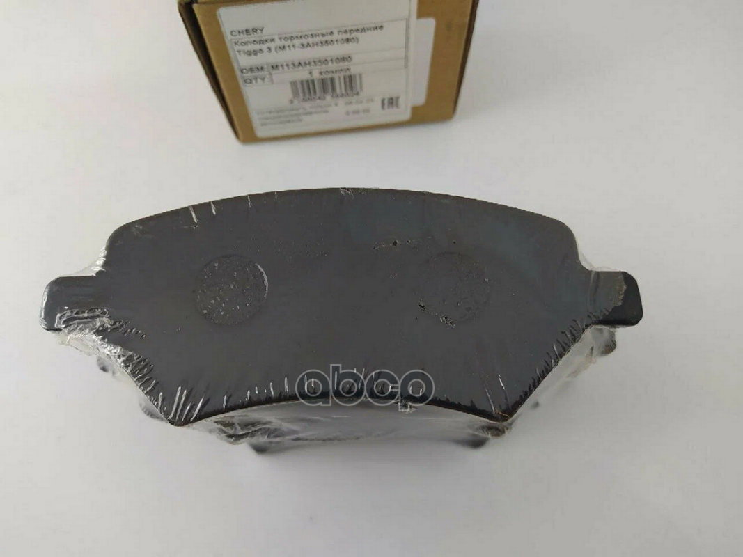 Колодки передние CHERY арт. M113AH3501080