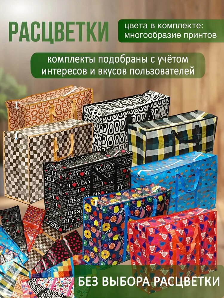 Сумка 90 см, разноцветный — фото 1