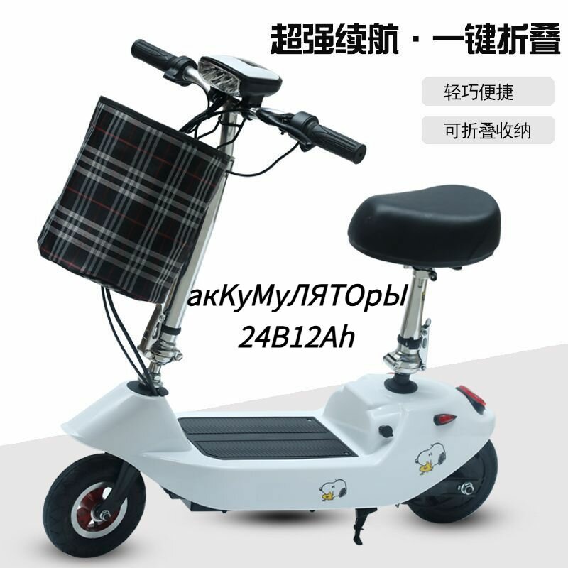 Электросамокат; черный; Взрослый маленький складной самокат на батарейка,12000 мАч,24v.