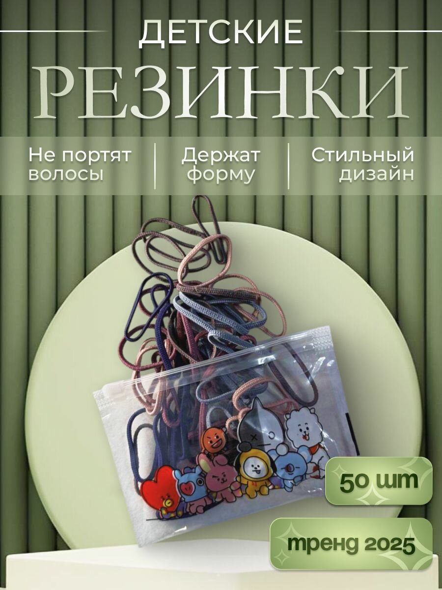 Набор резинок для волос