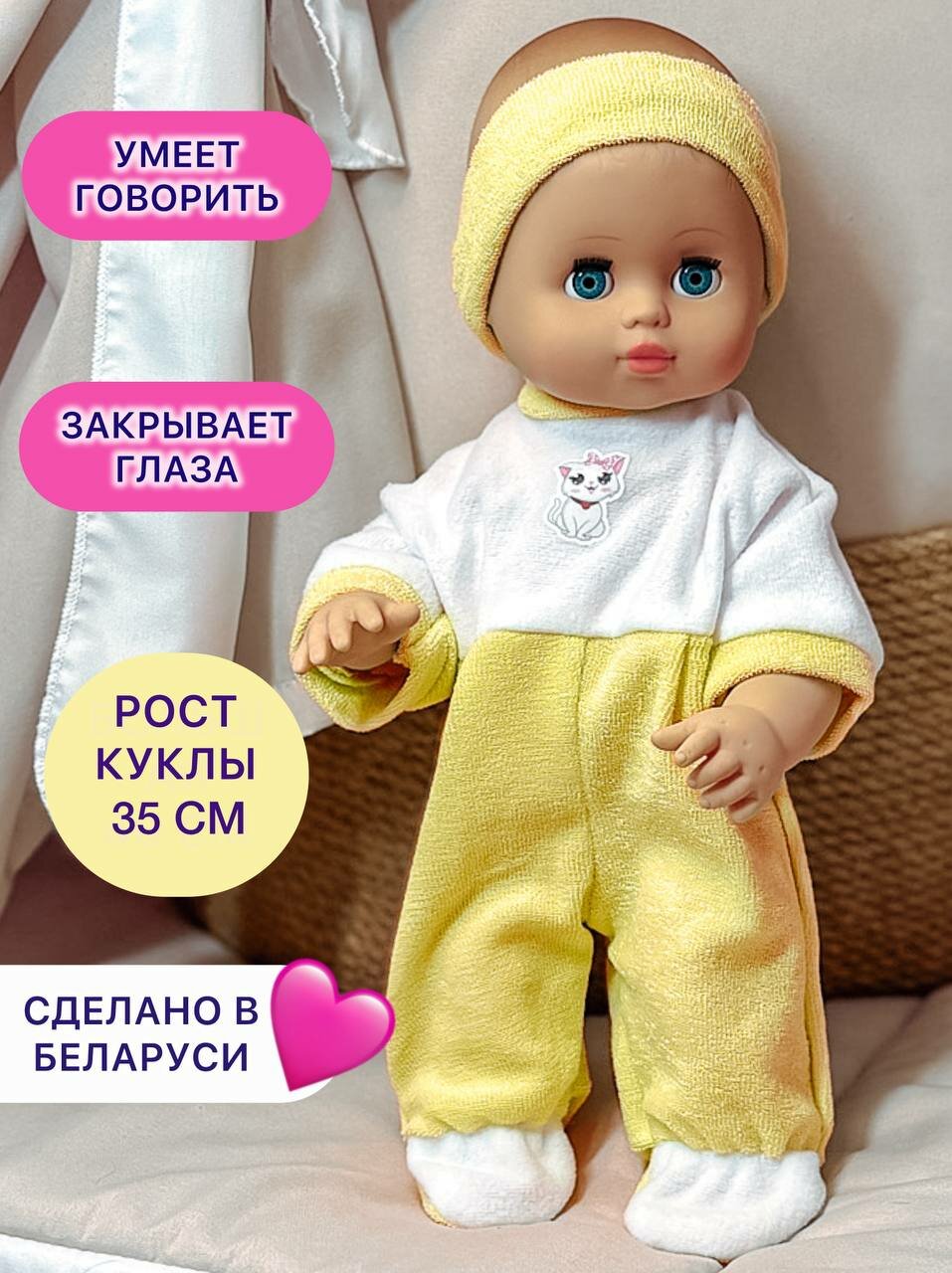 Интерактивная озвученная кукла пупс для девочки 35 см Производство Беларусь