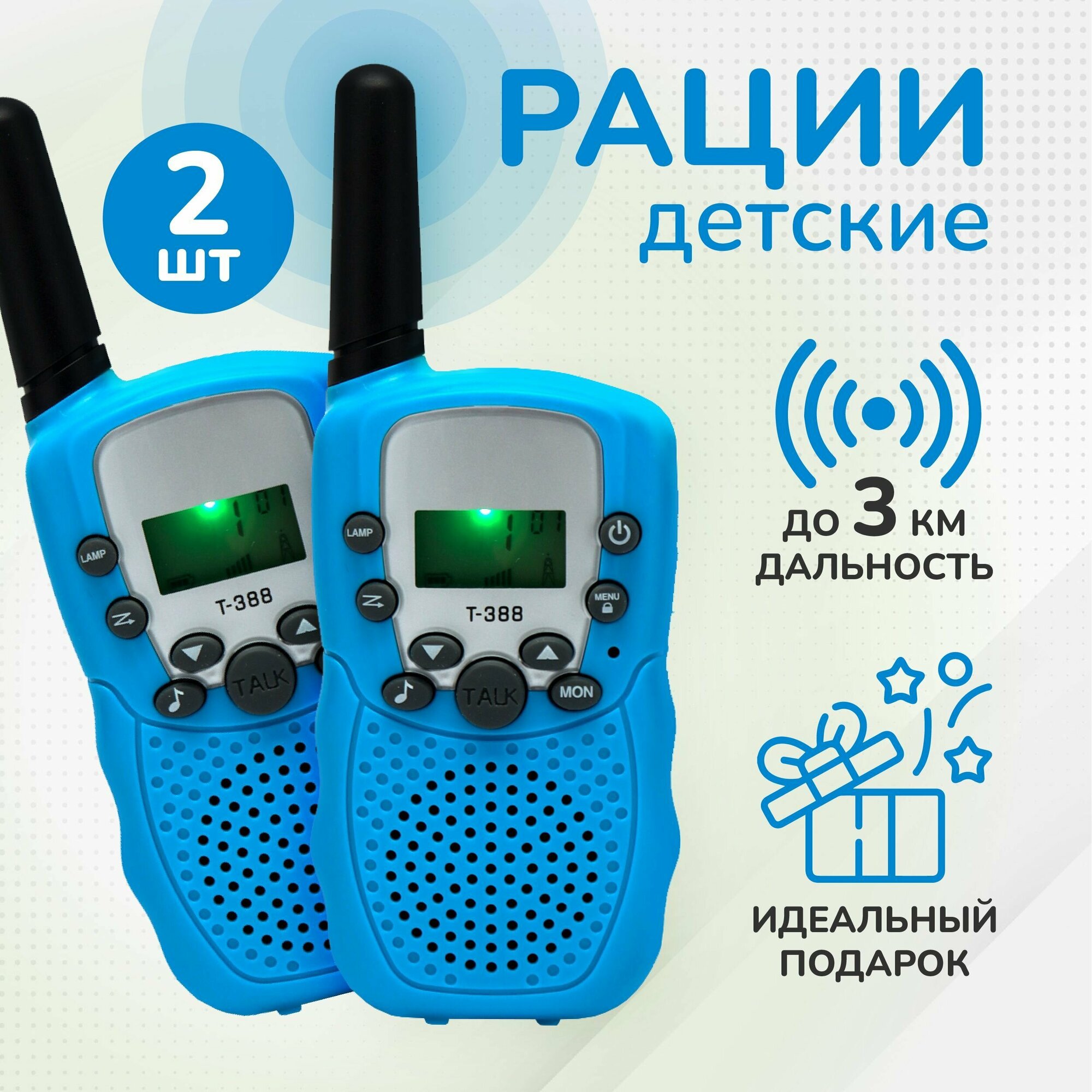 Набор раций "Шпион и суперагент", с фонариком, пластик, для мальчиков и девочек