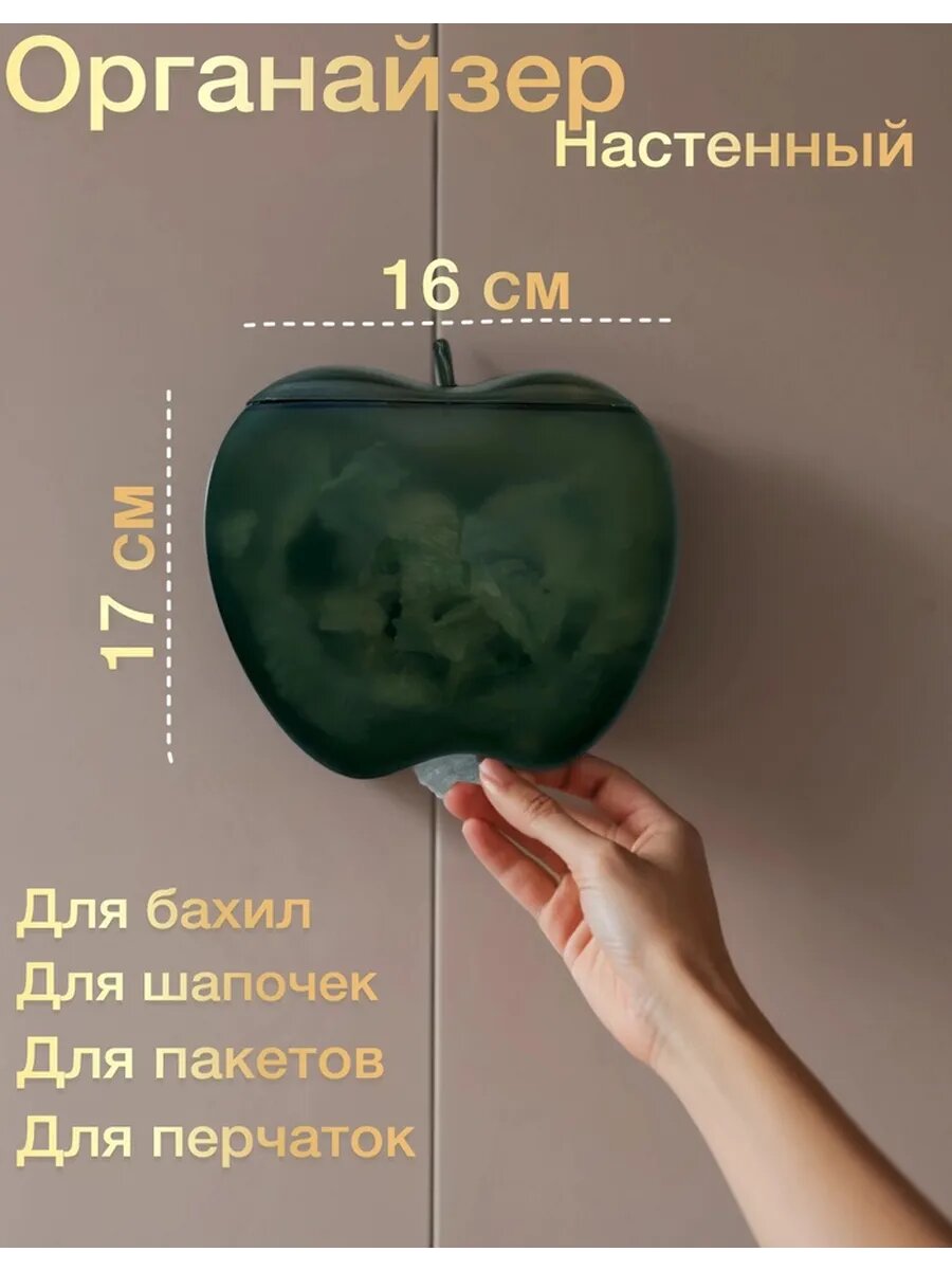 Органайзер для хранения пакетов и бахил настенный
