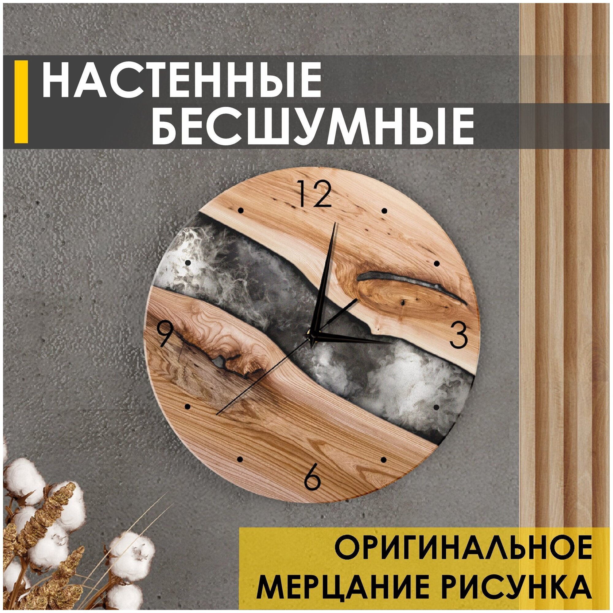 Часы Кристалл (03) черные 35х35х2