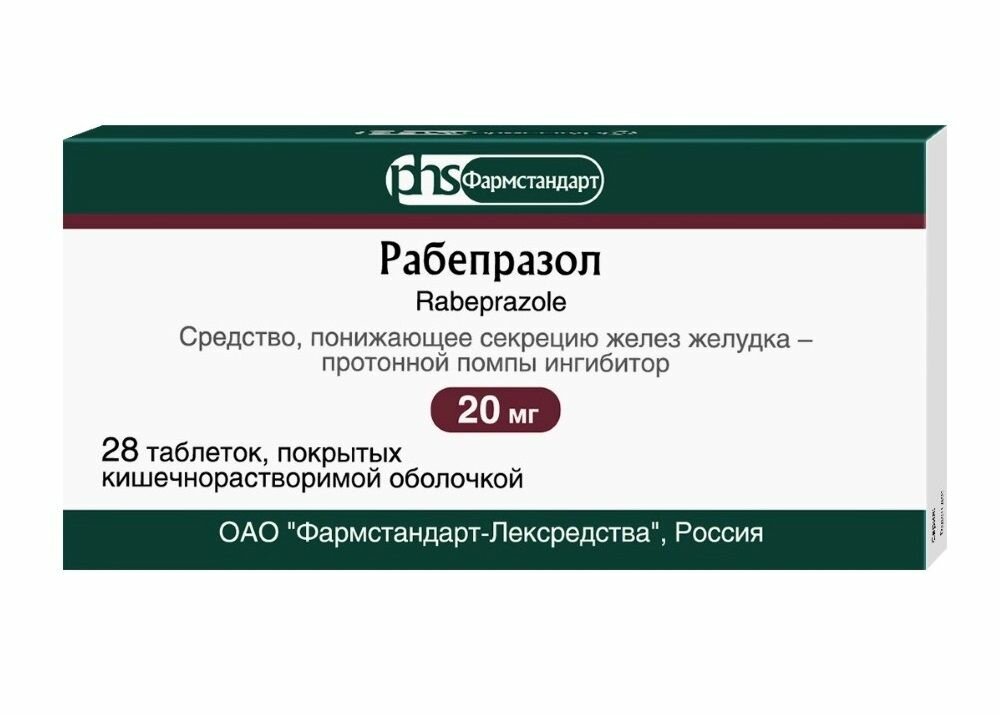 Рабепразол таблетки, покрытые кишечнорастворимой оболочкой 20 мг, 28 шт.