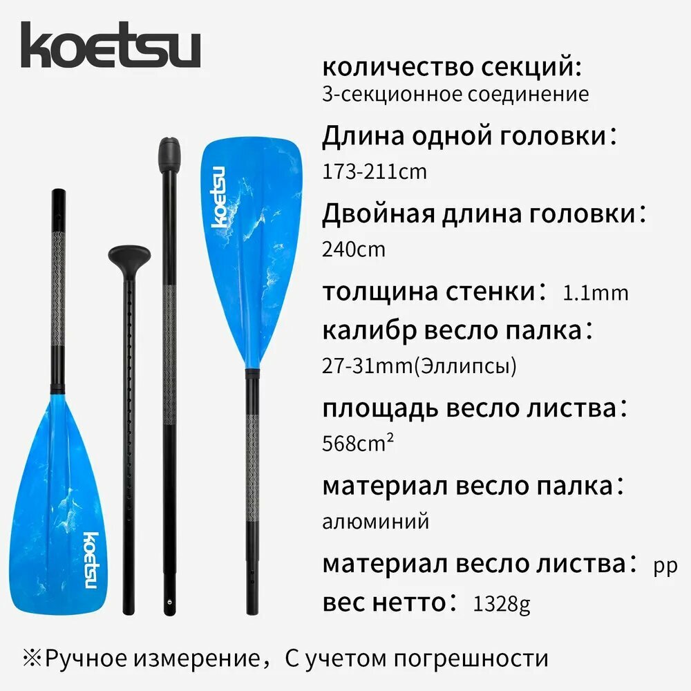 Koetsu Весло для SUP-доски — фото 1