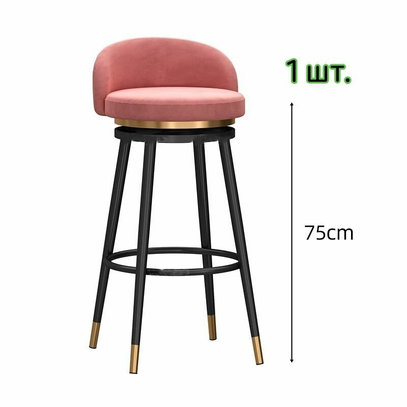 Барный стул, металл, фланелевое сиденье, высота 80 см, розовый, 150кг