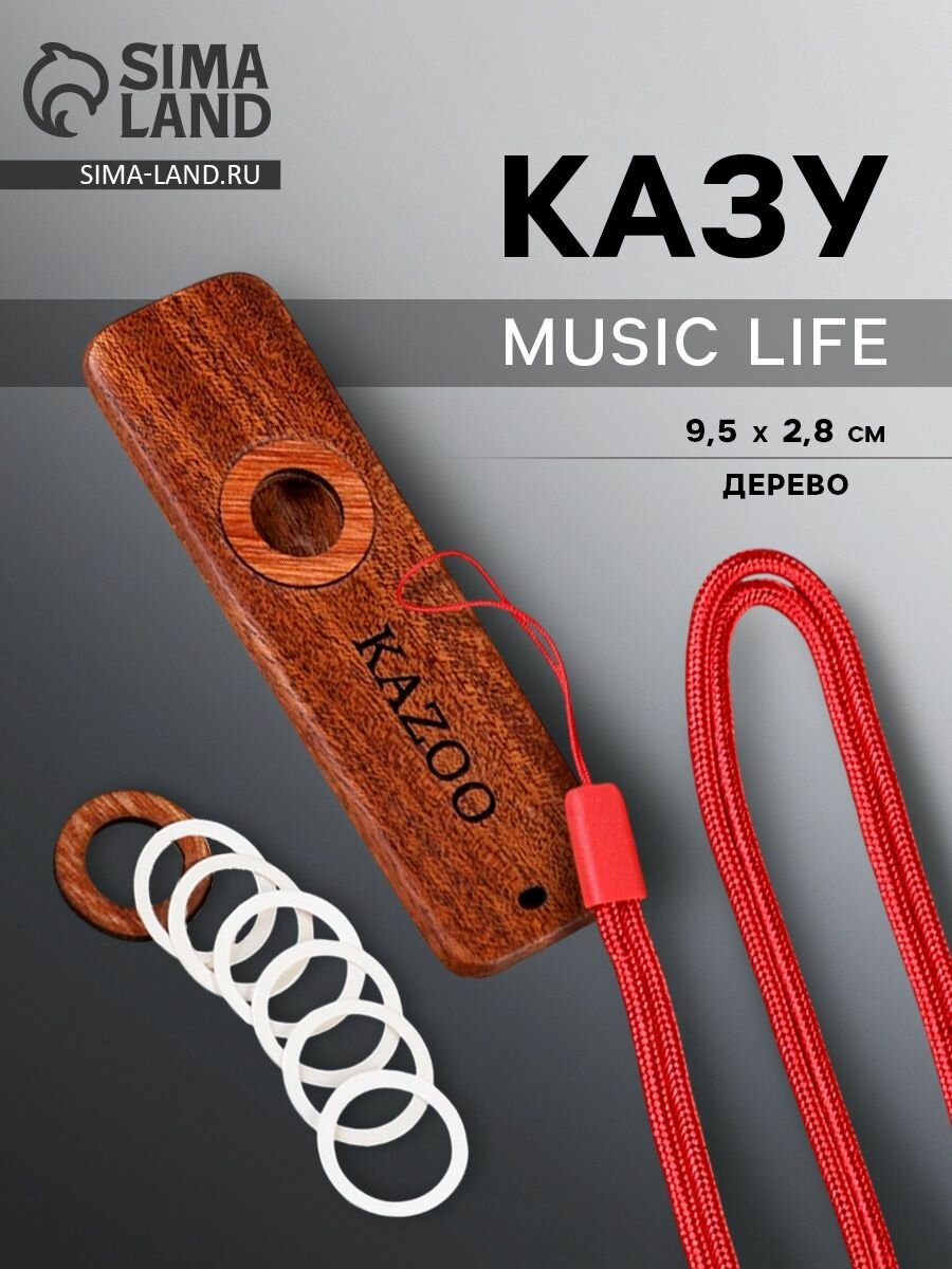 Казу Music Life, деревянный, 9,5 х 2,8 см