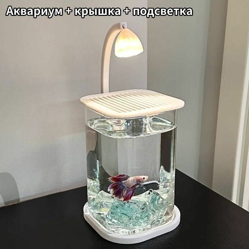 Белый цилиндрический аквариум для стола! LED подсветка + крышка. Прозрачный акрил.