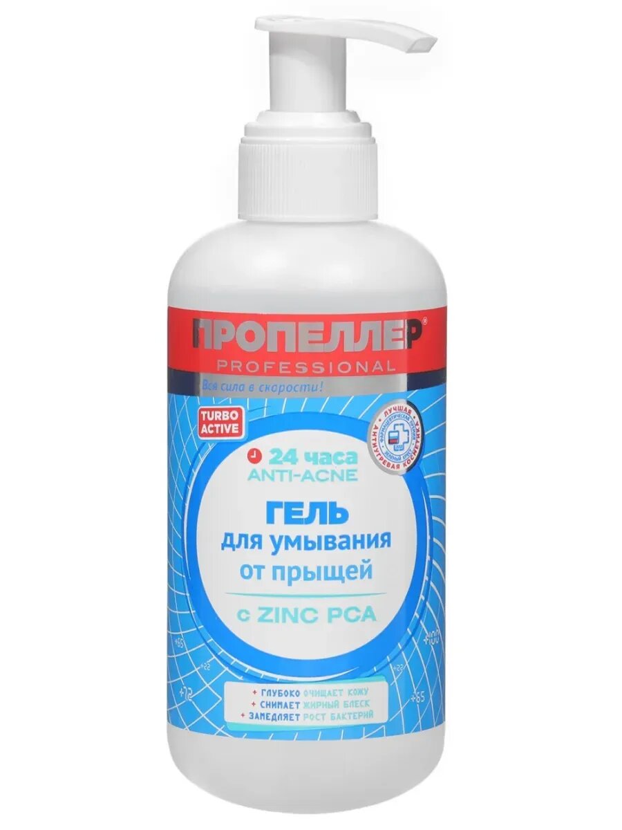 Гель для умывания от прыщей с цинцидоном