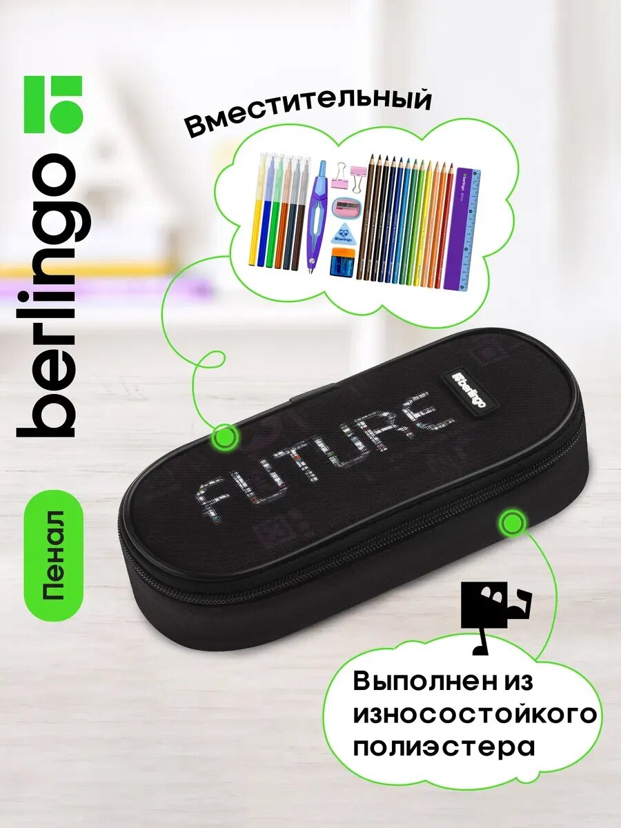 Пенал школьный для мальчика