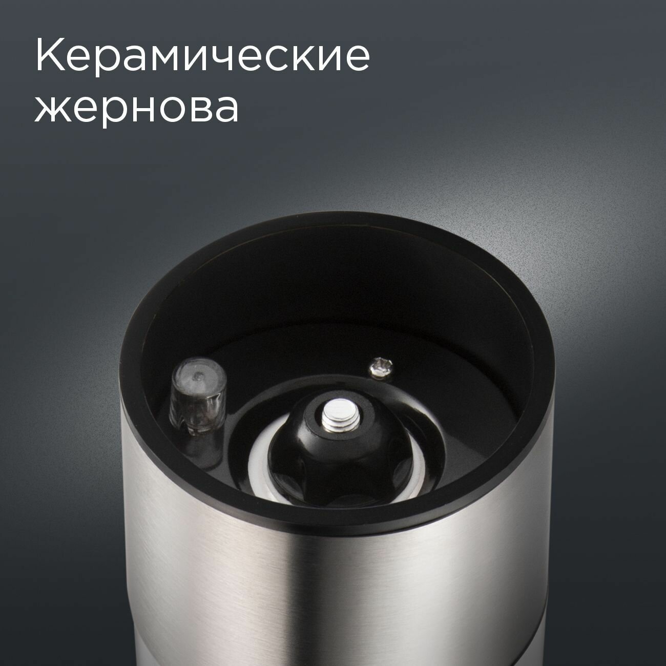 Мельница для специй электрическая REDMOND RKA-PM26, с подсветкой, автоматическая, керамические жернова